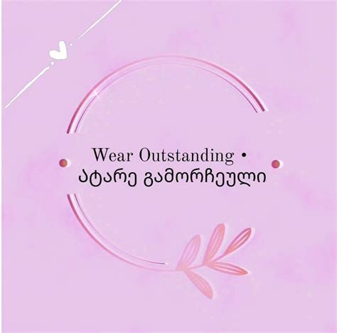 Wear Outstanding • ატარე გამორჩეული Tbilisi