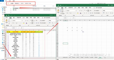 文科生自学vba 跨excel文件复制和移动目标数据 正数办公