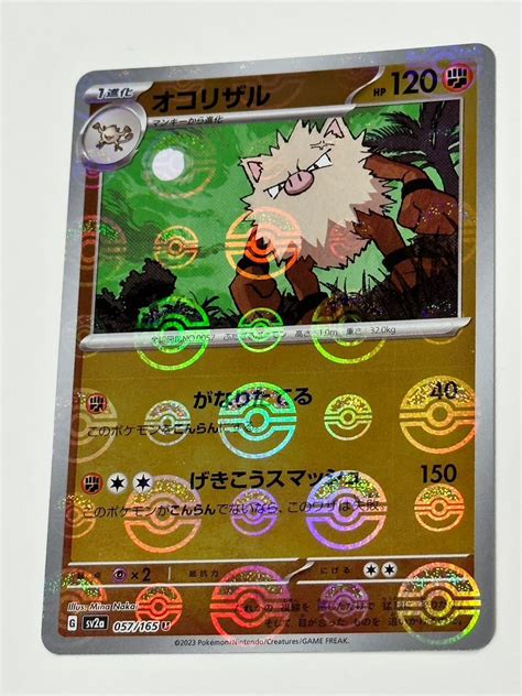 Yahooオークション 同梱可能 即決 ポケモンカードゲーム スカーレッ