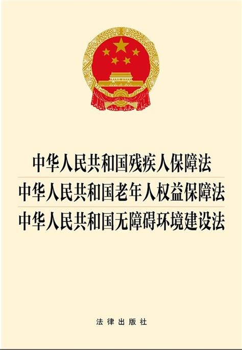 网上法律书店 最新到书