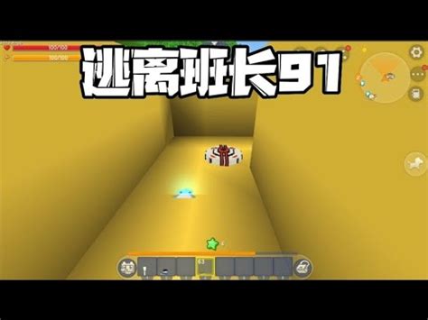 迷你世界逃离班长91在路上安装了一个地雷就等班长踩上去 YouTube