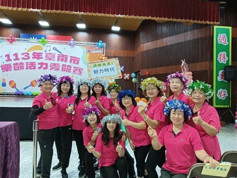 🎉 台南應用科技大學樂齡大學榮獲活力獎！ 🎉 113年台南市樂齡活力秀比賽中大放異彩，榮獲社區組活力獎！💪🎖️ 團隊成員年齡在65歲以上，展現