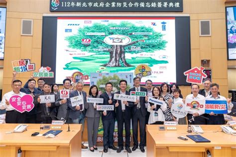 房市／新北市府與七企業 簽署消防合作備忘錄 房產 Nownews今日新聞