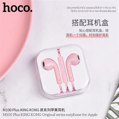 Tai Nghe Hoco M100 Plus King Kong Hoco Thế Hệ Mới