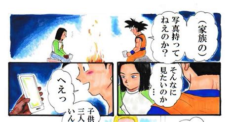 ドラゴンボール 彼と彼女のお気に入り ひまママ虎booth通販中のマンガ 漫画 ドラゴンボール超 17号 Pixiv
