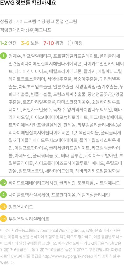 [메이크프렘] 수딩 핑크 톤업 선크림 50ml 클렌징밀크 21ml 증정 마켓컬리