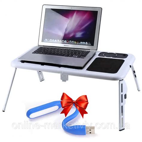 Купить Стол для ноутбука с охлаждением E Table + Подарок USB фонарик ...