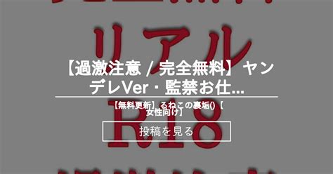 【無料】 【過激注意🔞 完全無料】ヤンデレver・監禁お仕置き中出しsexヤンデレ嫉妬【asmr、拘束、首輪、噛み跡、耳舐め、本番、中出し