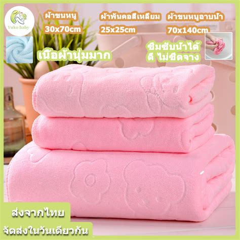 ผ้าขนหนูอาบน้ำ ผ้าขนหนู ผ้าขนหนูสี่เหลี่ยม หนา 200 กรัม ไมโครไฟ