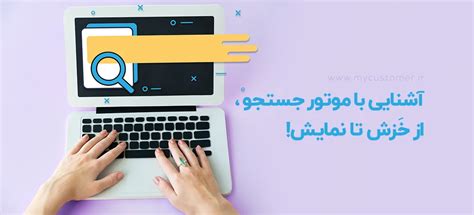 معرفی سریع ترین موتور جستجو جهان 2025