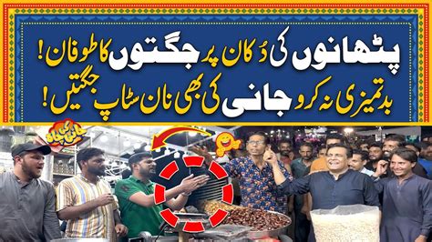 Pathan Vs Jani Jugton Ki Jung Hansi Ka Naya Toofan Jani Ki Chah