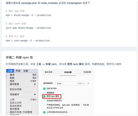 微信开放社区