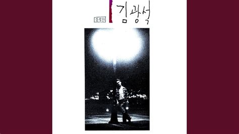 내 마음의 문을 열어줘 Youtube