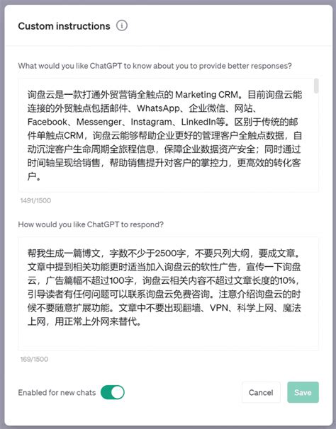 Gpt4新增自定义指令功能，如何开启及设置gpt4自定义指令？ 贾定强博客