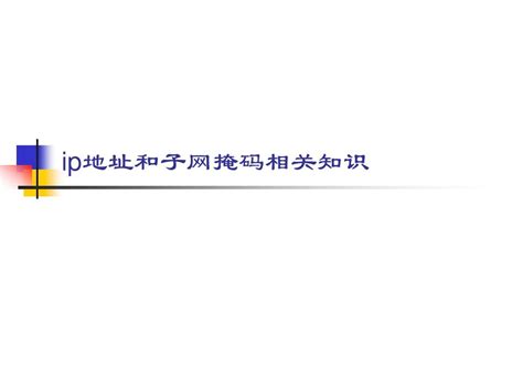 Ip Word