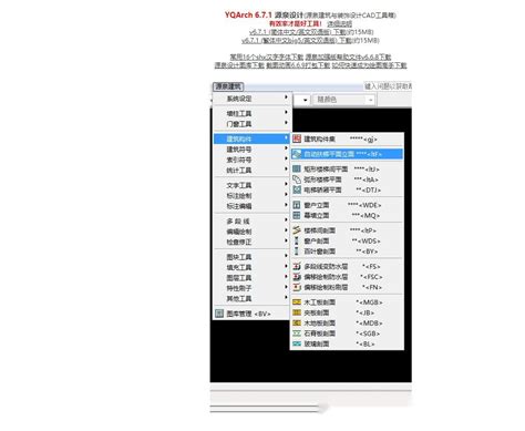 cad插件 源泉设计，抖音最秀的cad操作都来自于它！ 知乎