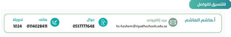 مدارس الرياض