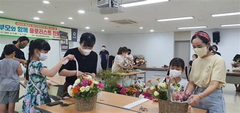 화순군청소년문화의집 ‘부모와 함께 플로리스트 진로체험 종료