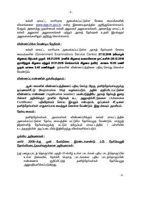 TN Board SSLC HSE Time Table 1st 2nd Year Exam And Result Date