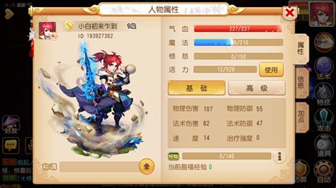 梦幻西游弹窗截图