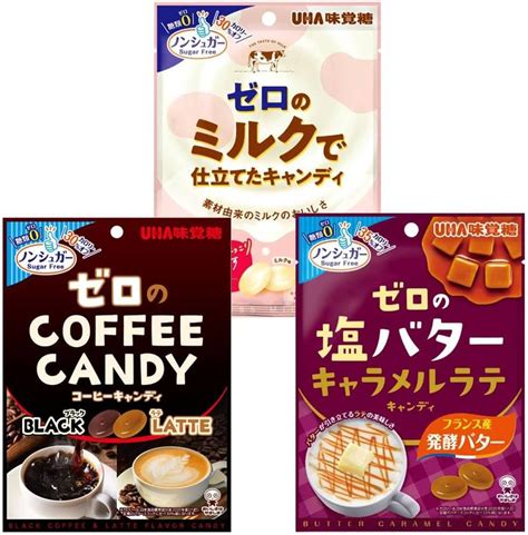 Jp ゼロシリーズキャンディ3種 ミルク仕立て 塩バターキャラメルラテ コーヒー Uha味覚糖 開封日シール付
