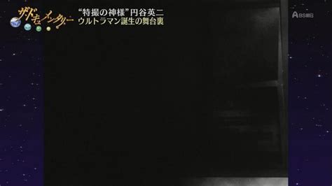 我滴個娘光這兩句話就好多料 奧特系列通鑑本家特攝列傳番外篇五 每日頭條