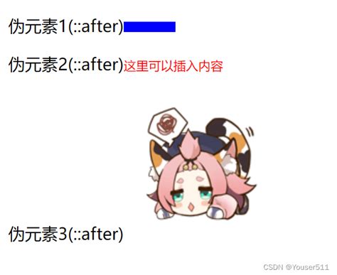 伪元素与伪类伪类和伪元素 Csdn博客