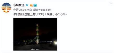 河北、北京等地上空疑现不明飞行物！可能是什么？不要想得太复杂