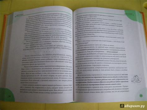 Книга: Здоровье ребенка и здравый смысл его родственников - Евгений ...