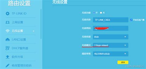 Wifi和ieee80211标准光猫工作模式mixed和ieee区别 Csdn博客