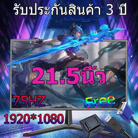 ประกันสินค้า 3 ปี จอคอมพิวเตอร์ 21 5 นิ้ว จอ Vga Hdmi ขนาด Ips Monitor Full Hd 75hz1080p จอ