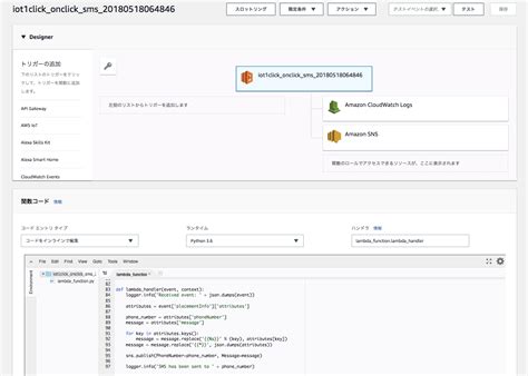 【国内販売開始】aws Iot Enterprise Button試してみたらホンマに簡単にlambda関数を実行できた Developersio