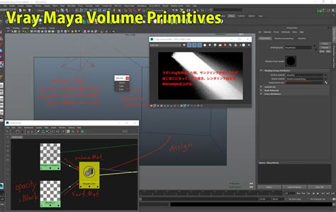 ライオンの尾跡がよろしいようで VRay Maya Volume env fog Rendering