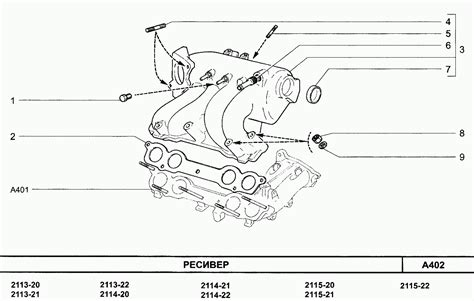 Ресивер ВАЗ-2115 (Чертеж № 84: список деталей, стоимость запчастей ...