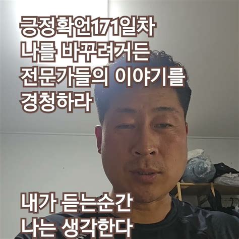 긍정확언171일차 나를바꾸는순간 명언 긍정의말 동기부여 긍정적마인드 Automobile 긍정의한줄 인생의도전 자기