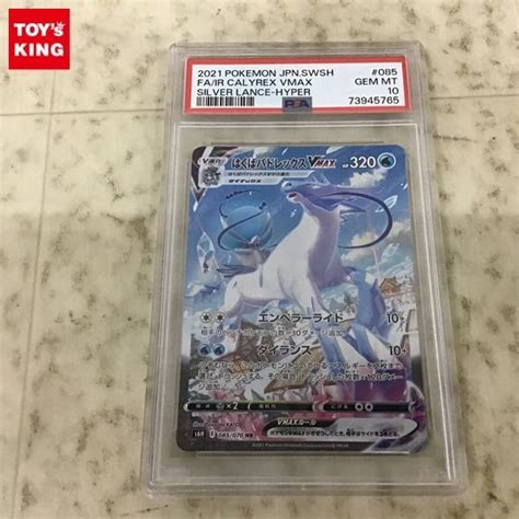 Yahooオークション 1円〜 Psa10 ポケカ ポケモンカード Sa S6h 085