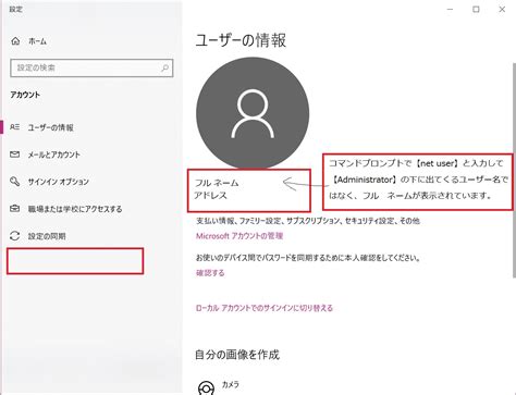 Windows ユーザー 権限 確認 コマンド