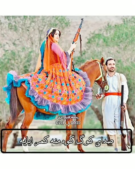 اهنگ‌ لری بختیاری زیبا موزیک ‌ویدئو محلی