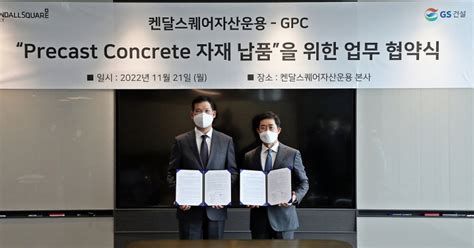Gs건설 자회사 글로벌 자산운용사에 3000억 규모 Pc 공급