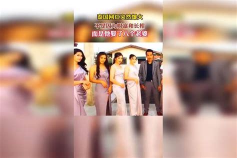 泰国网红堪称现代版韦小宝韦小宝现代版