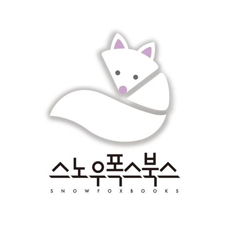 스노우폭스북스