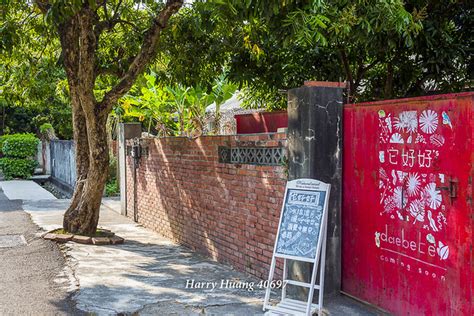 Harry40697霧峰光復新村眷村宿舍群台中市文化景觀復古懷舊社區青創聚落空間活化再利用二 Flickr