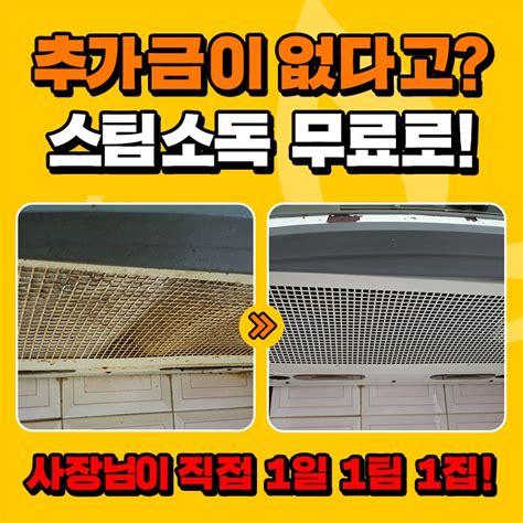입주청소 원룸부터 상가까지 이사청소업체 클린애드 추천 이유 네이버 블로그