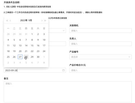 如何使用日期时间组件 智能商业分析 Quick BI Quick BI 阿里云帮助中心