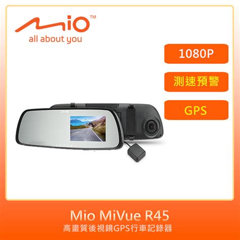 Mio MiVue R45後視鏡GPS行車記錄器 - PChome 24h購物