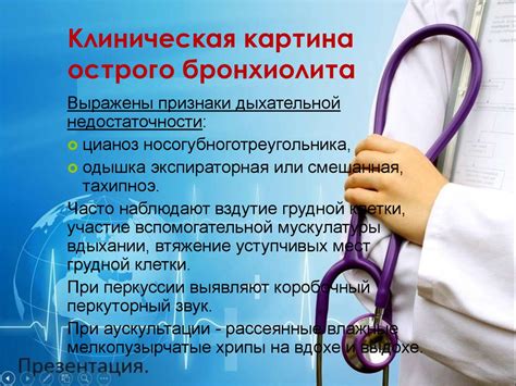 Бронхит у детей Острый бронхит острый обструктивный бронхит острый