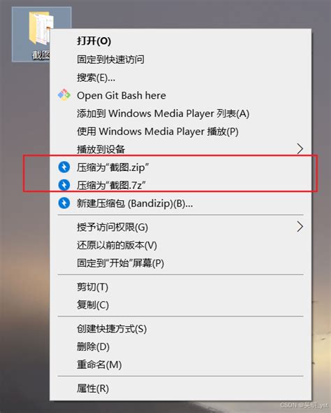 安装bandzip解压包工具，右键无菜单bandzip右键没有压缩 Csdn博客