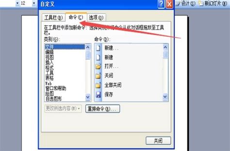 Steps For Customizing The Position Of The Toolbar In PPT Format Office
