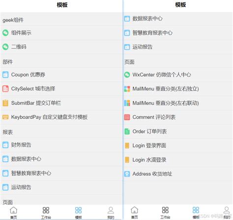 【若依】ruoyi Geek问世：更高效的springboot3vue3开发框架 Csdn博客