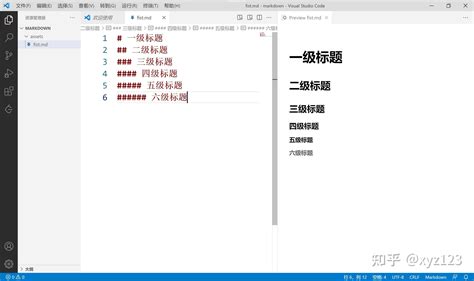 Markdown基本语法 知乎